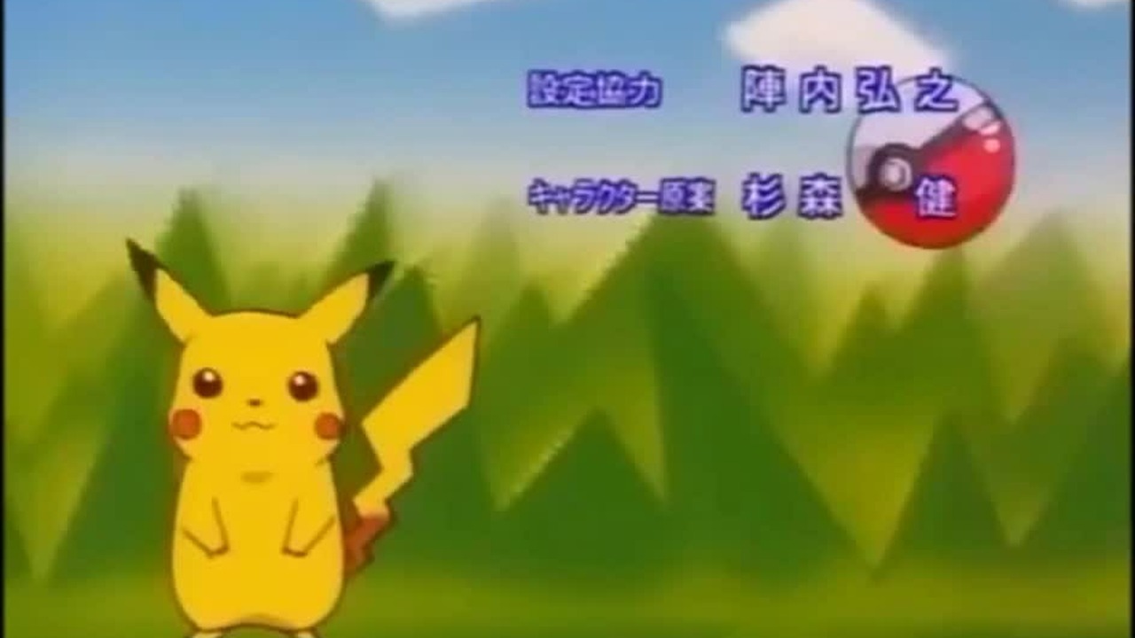 Pokémon Ending 1 - CDA